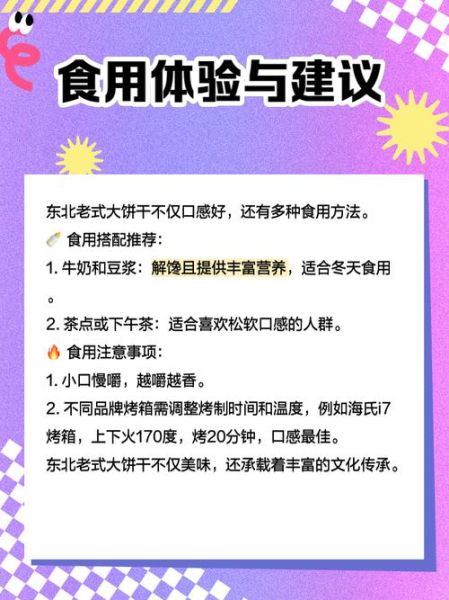 老式大饼干的做法_老式大饼干配方比例-第1张图片-山城妙识