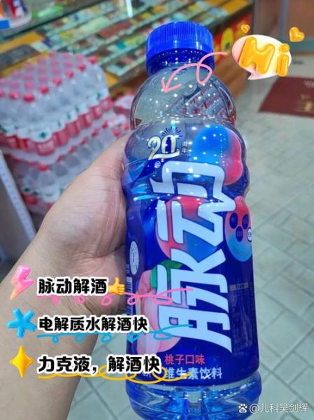 醒酒喝什么饮料最好_解酒喝什么最快-第1张图片-山城妙识 醒酒喝什么饮料最好_解酒喝什么最快-第1张图片-山城妙识