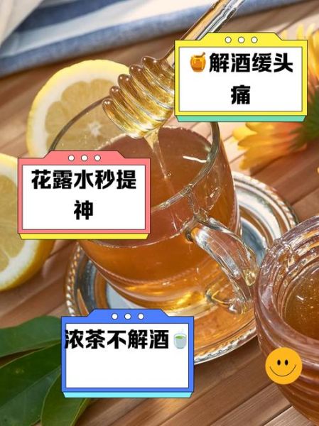 醒酒喝什么饮料最好_解酒喝什么最快-第2张图片-山城妙识 醒酒喝什么饮料最好_解酒喝什么最快-第2张图片-山城妙识