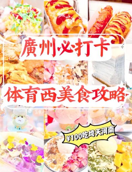 各地名小吃有哪些_如何一次吃遍-第3张图片-山城妙识 各地名小吃有哪些_如何一次吃遍-第3张图片-山城妙识