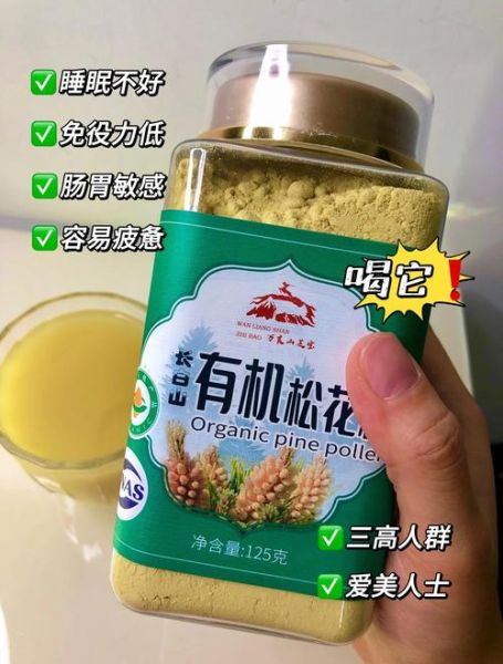 松花粉一般服用多久就要停了_松花粉吃多久停一次-第1张图片-山城妙识