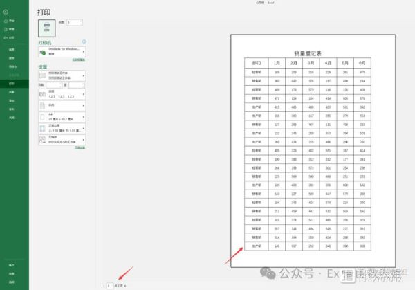 怎样制作表格并打印_表格打印步骤详解-第1张图片-山城妙识