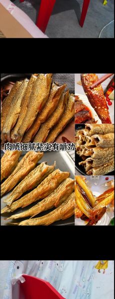 平江火焙鱼怎么做_平江火焙鱼哪里买最正宗-第1张图片-山城妙识