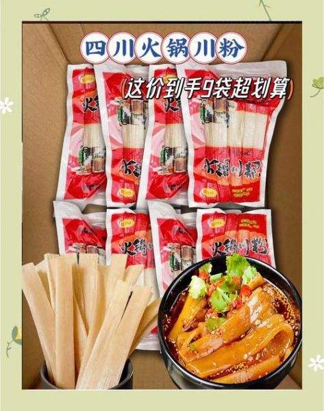 四川火锅粉怎么做_正宗川味火锅粉配方-第1张图片-山城妙识