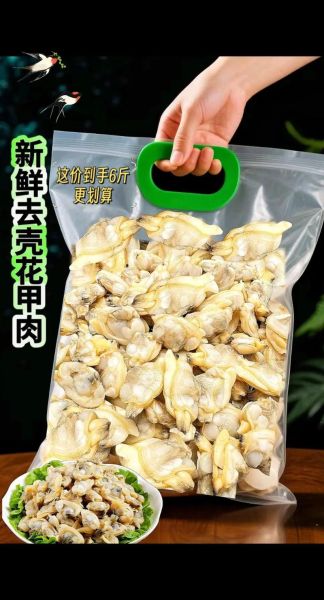 花甲肉的营养价值_花甲肉的功效与作用-第3张图片-山城妙识