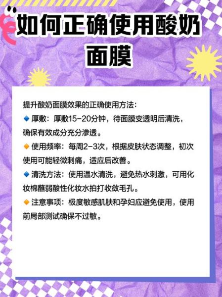 自制酸奶面膜怎么做_酸奶面膜的功效与作用-第2张图片-山城妙识