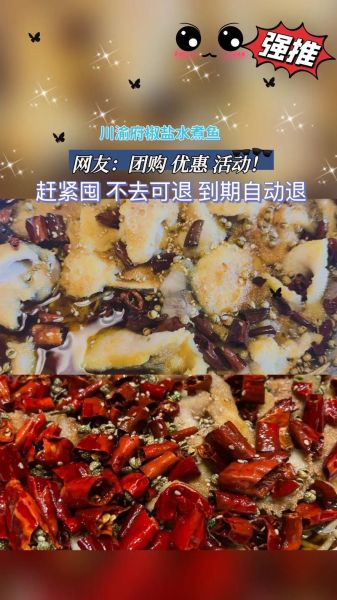 四川水煮鱼怎么做_正宗水煮鱼用什么鱼-第3张图片-山城妙识