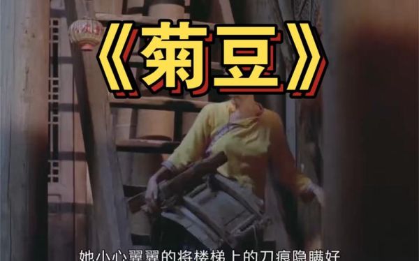 豆角电影网在线看_豆角电影网最新地址在哪-第1张图片-山城妙识