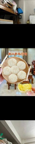 潮汕饼类大全有哪些_潮汕饼类做法难不难-第3张图片-山城妙识