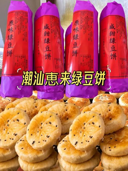 潮汕饼类大全有哪些_潮汕饼类做法难不难-第2张图片-山城妙识