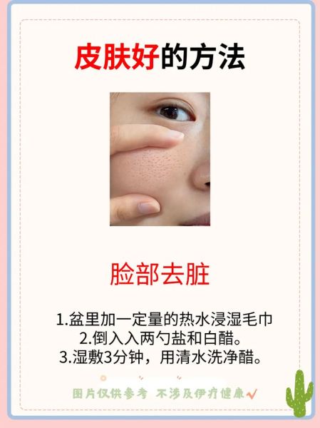 祛斑美白淡斑小妙招_如何快速淡化色斑-第1张图片-山城妙识