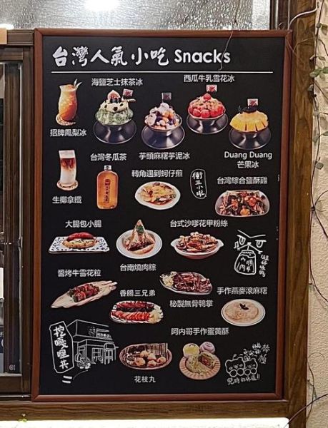 台湾小吃有哪些_夜市必吃排行榜-第2张图片-山城妙识