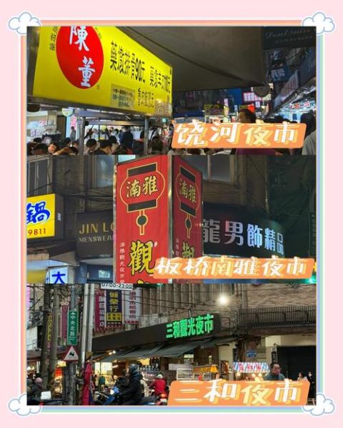 台湾小吃有哪些_夜市必吃排行榜-第3张图片-山城妙识