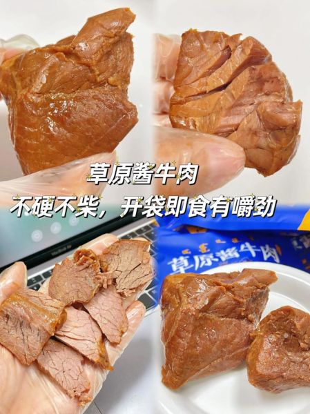 酱牛肉的营养价值_酱牛肉的功效与作用-第3张图片-山城妙识