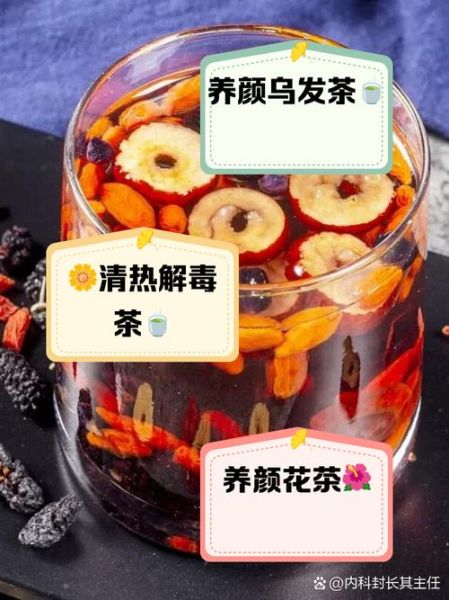 排毒养颜茶有哪些_长期喝真的有效吗-第1张图片-山城妙识