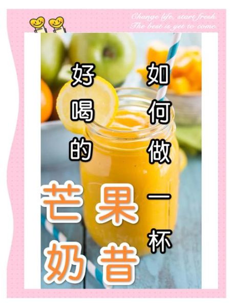 奶昔怎么做最简单的方法_奶昔最简单的做法-第2张图片-山城妙识