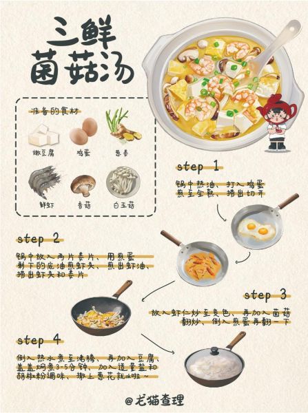 手绘菜谱设计图片怎么做_手绘菜谱设计图片教程-第3张图片-山城妙识 手绘菜谱设计图片怎么做_手绘菜谱设计图片教程-第3张图片-山城妙识