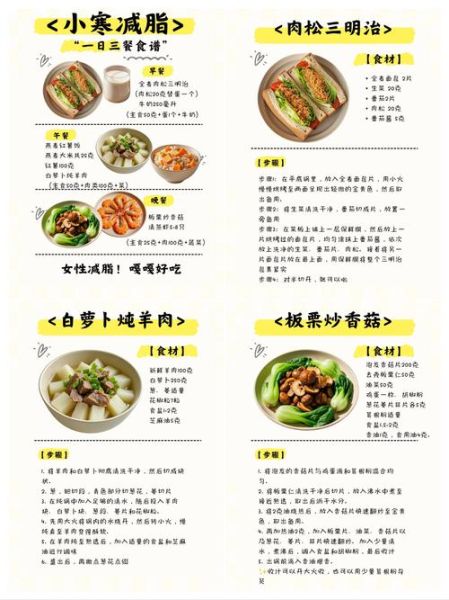 小寒吃什么养生_小寒养生食谱推荐-第1张图片-山城妙识