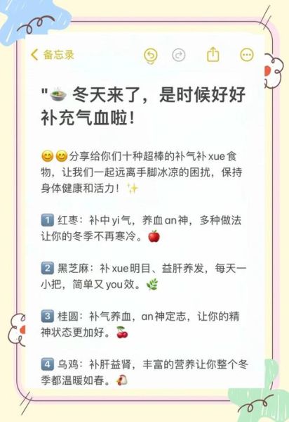 小寒吃什么养生_小寒养生食谱推荐-第3张图片-山城妙识