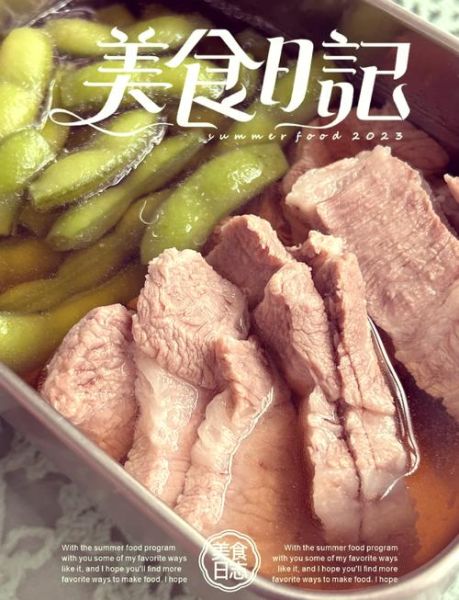 糟毛豆怎么做_糟毛豆要煮多久-第3张图片-山城妙识
