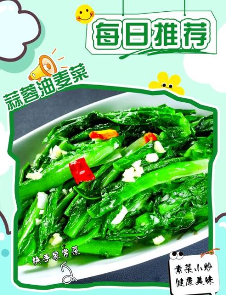 蒜蓉油麦菜热量多少_减肥能吃吗-第2张图片-山城妙识