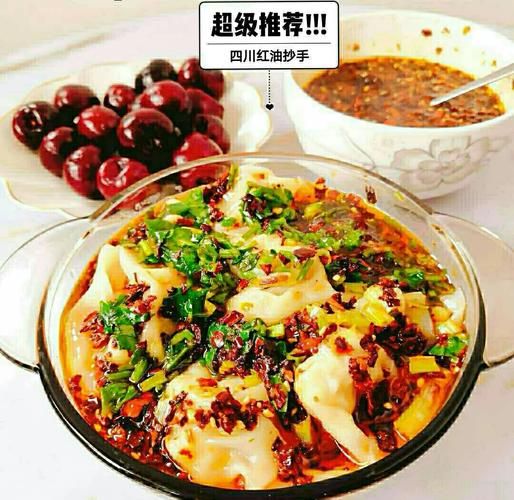 红油龙抄手怎么做_正宗川味红油配方-第1张图片-山城妙识