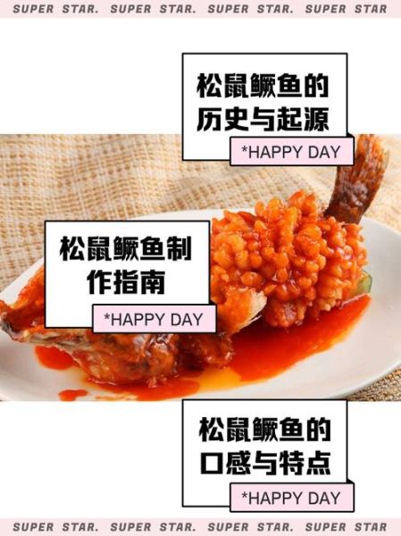 松鼠桂鱼正宗做法_松鼠桂鱼刀法图解-第1张图片-山城妙识