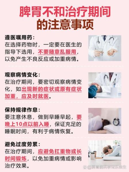 脾胃虚寒吃什么药效果好_脾胃虚寒如何调理-第1张图片-山城妙识