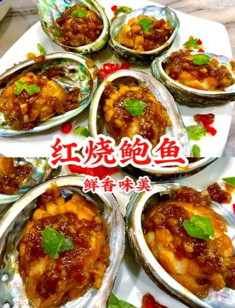 新鲜的鲍鱼怎么做好吃_新鲜鲍鱼最简单的家常做法-第2张图片-山城妙识