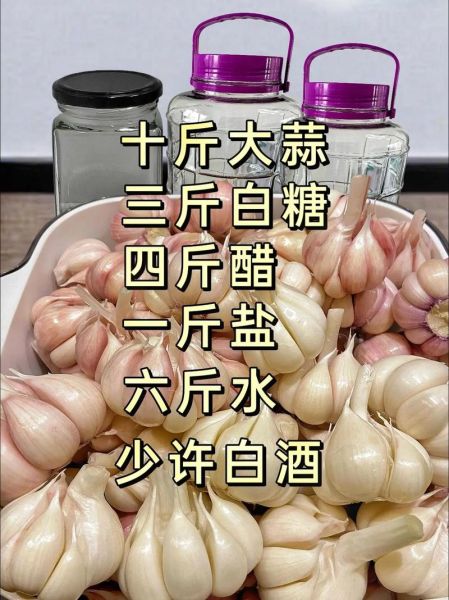 腌咸蒜头怎么腌好吃又脆_家庭脆爽秘诀-第1张图片-山城妙识