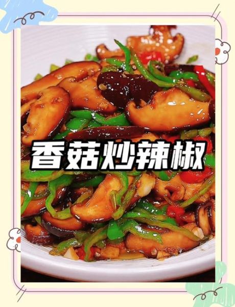 香菇做馅用焯水吗_香菇做馅要不要焯水-第3张图片-山城妙识