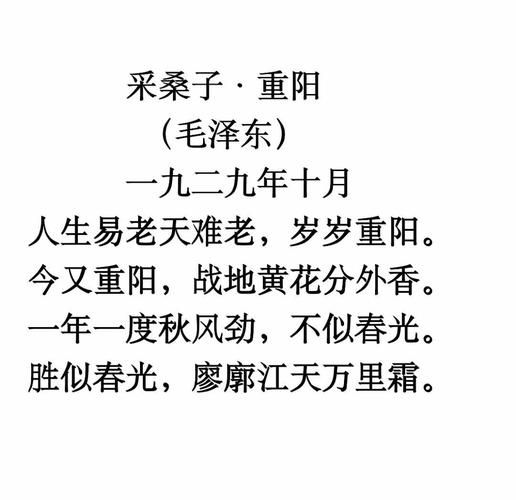 九九重阳节七绝诗怎么写_重阳节七绝诗范例-第1张图片-山城妙识