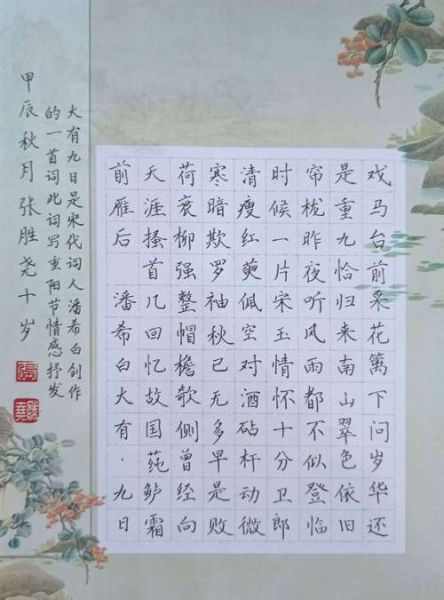 九九重阳节七绝诗怎么写_重阳节七绝诗范例-第2张图片-山城妙识