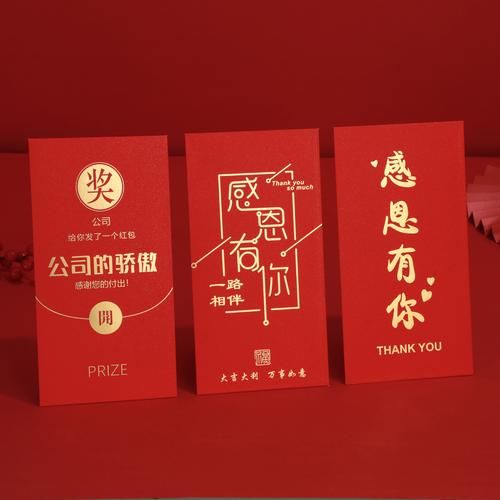 红包封面怎么设计_红包图片素材哪里找-第3张图片-山城妙识