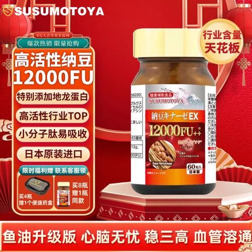 纳豆激酶哪个品牌好_纳豆激酶什么牌子好-第3张图片-山城妙识