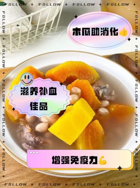 木瓜煲汤的做法_木瓜煲汤的功效与禁忌-第2张图片-山城妙识 木瓜煲汤的做法_木瓜煲汤的功效与禁忌-第2张图片-山城妙识