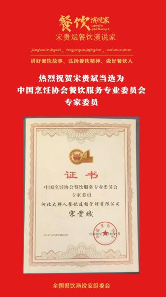 中国烹饪协会证书怎么考_中国烹饪协会证书含金量高吗-第2张图片-山城妙识