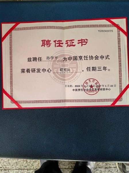 中国烹饪协会证书怎么考_中国烹饪协会证书含金量高吗-第3张图片-山城妙识