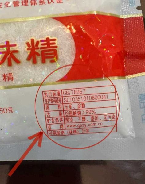 味精的主要成分是什么_味精吃多了有害吗-第2张图片-山城妙识 味精的主要成分是什么_味精吃多了有害吗-第2张图片-山城妙识
