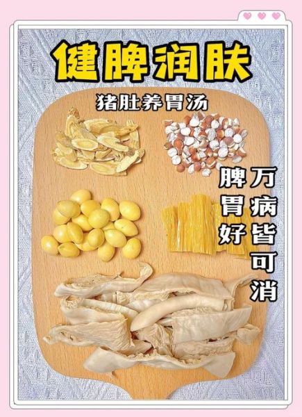 润肤美白汤怎么做_润肤美白汤配方有哪些-第3张图片-山城妙识