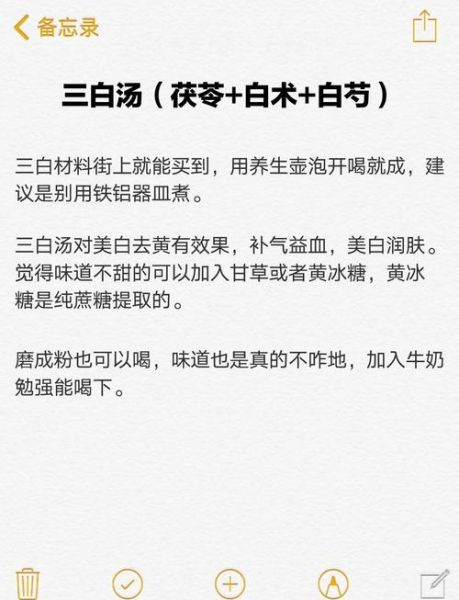 润肤美白汤怎么做_润肤美白汤配方有哪些-第1张图片-山城妙识