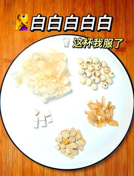 润肤美白汤怎么做_润肤美白汤配方有哪些-第2张图片-山城妙识