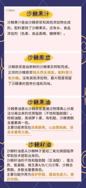 沙棘果油和沙棘籽油的功效区别_哪个更适合你-第1张图片-山城妙识