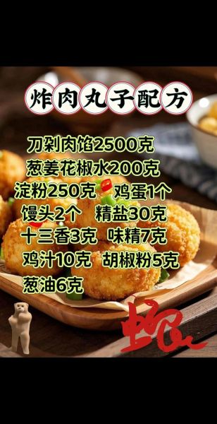 炸牛肉丸子怎么做才外酥里嫩_正宗炸牛肉丸子配方-第1张图片-山城妙识
