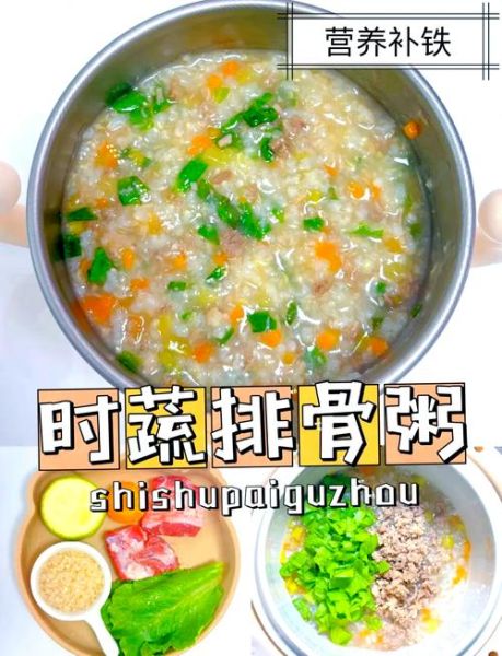 营养蔬菜粥怎么做_适合宝宝吃的蔬菜粥有哪些-第1张图片-山城妙识