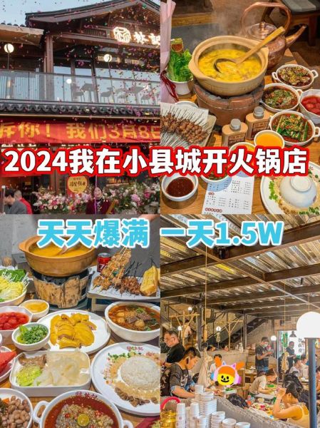 全国火锅店加盟排行榜_哪个品牌最靠谱-第2张图片-山城妙识