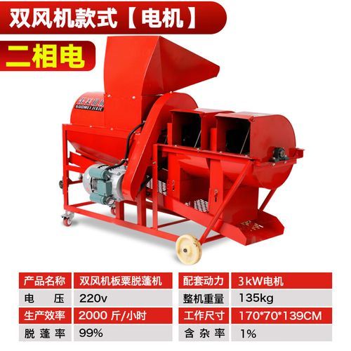 板栗去皮机多少钱一台_家用小型板栗剥皮机价格-第3张图片-山城妙识