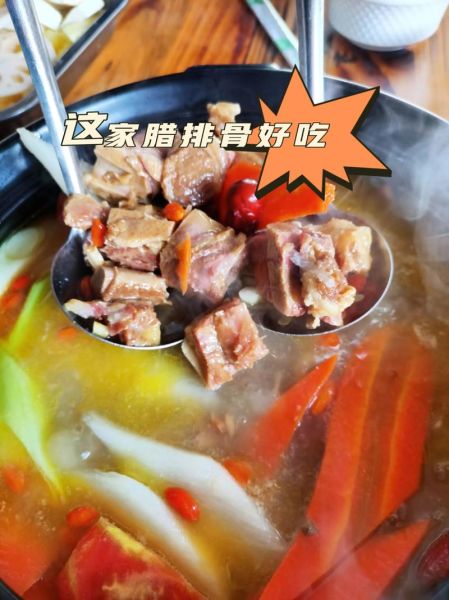 野山药腊排骨火锅怎么做_野山药腊排骨火锅好吃吗-第3张图片-山城妙识