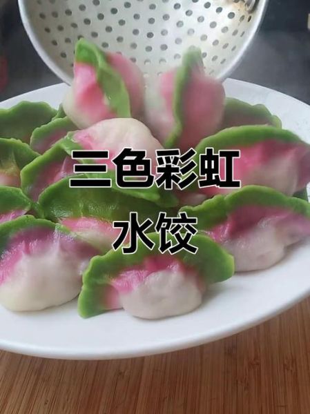 彩虹饺子皮怎么做_彩虹饺子皮的做法大全-第1张图片-山城妙识