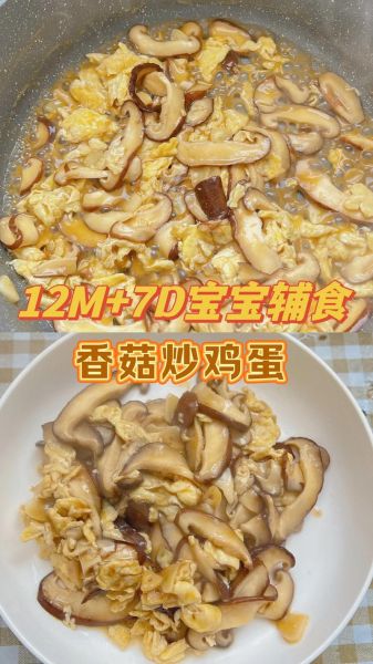 香菇炒鸡蛋怎么炒才嫩_香菇炒鸡蛋的家常做法-第1张图片-山城妙识